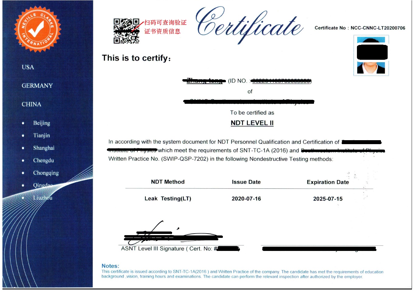 ASNT人员资格培训--成都肯尼检测技术服务有限公司